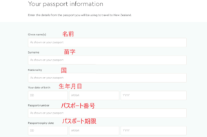 NZTDの申請方法について｜ニュージーランドワーホリ | LIVEMYSTORY