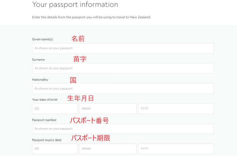 NZTDの申請方法について｜ニュージーランドワーホリ | LIVEMYSTORY