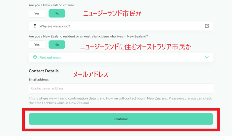NZTDの申請方法について｜ニュージーランドワーホリ | LIVEMYSTORY