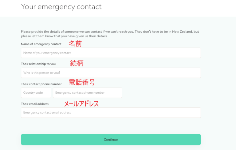 NZTDの申請方法について｜ニュージーランドワーホリ | LIVEMYSTORY
